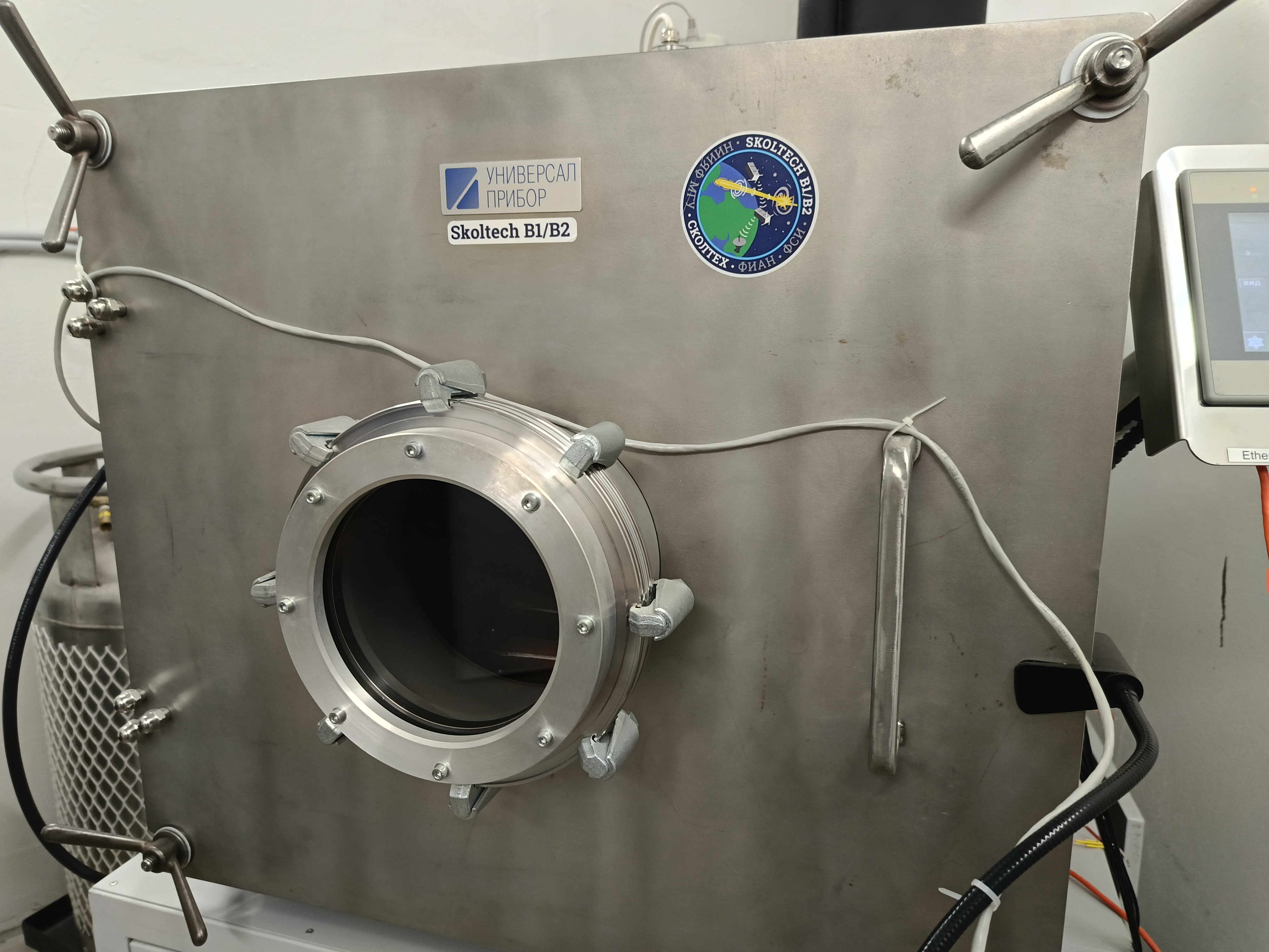 thermal Vacuum Chamber with cryomodule UP-250TCD | Сколтех
